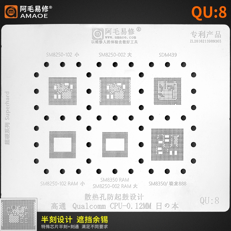 Jual CETAKAN IC AMAOE QU:8 QUALCOM CPU-0.12MM BAHAN JEPANG ORIGINAL | Shopee Indonesia