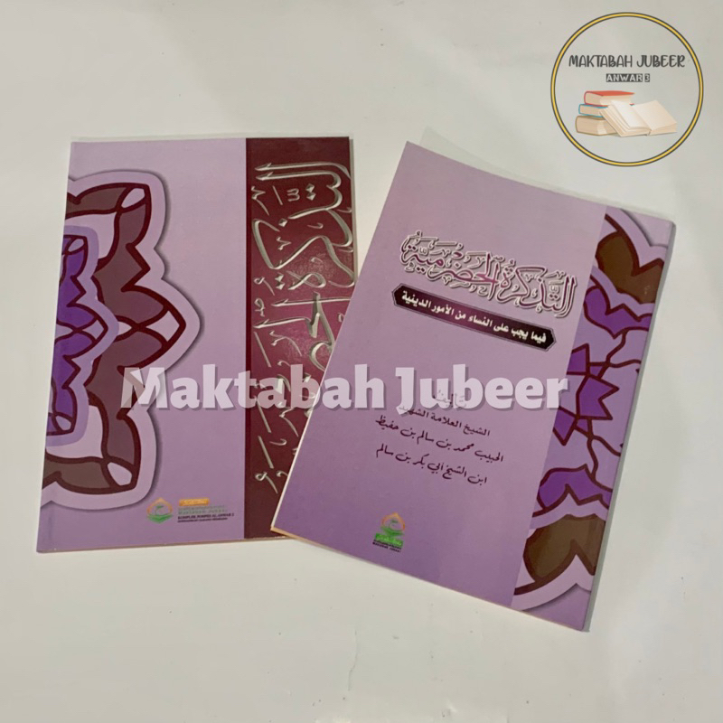 Jual Tadzkiroh Hadromiyah - Tadkiroh Hadromiyyah - Tadzkirotul ...