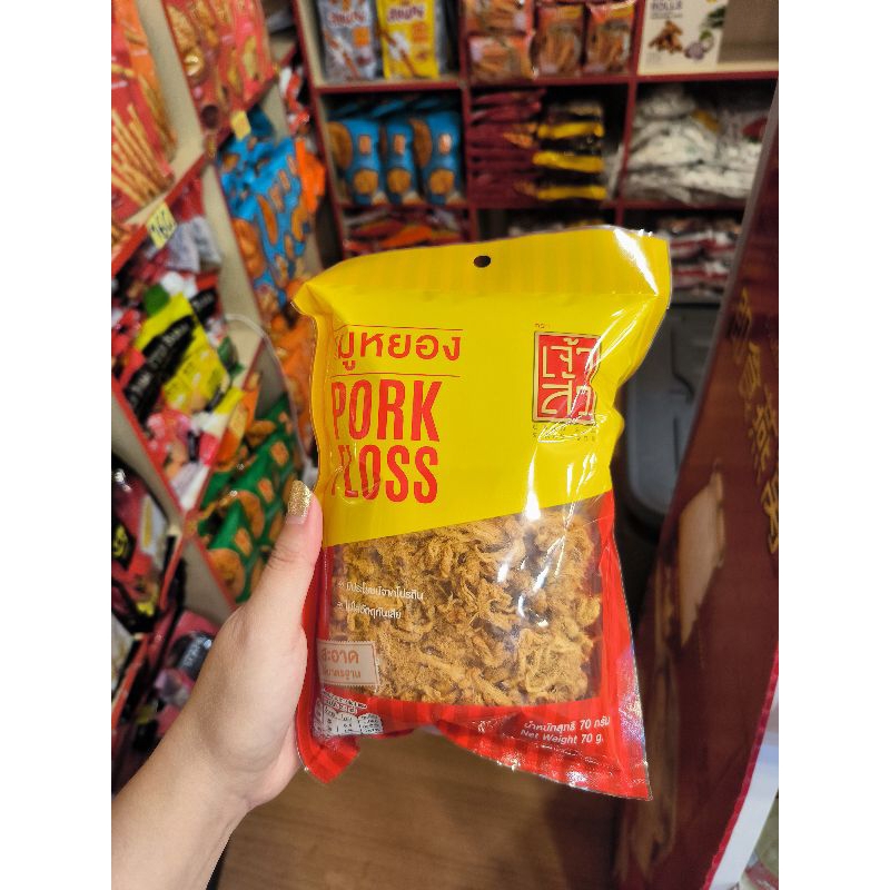 Jual Chao sua pork floss | Shopee Indonesia