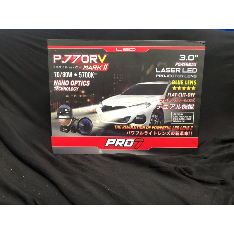 Jual Projector BiLed Pro7 P770RV 70/80W Hi-Low Blue Lens | Shopee Indonesia