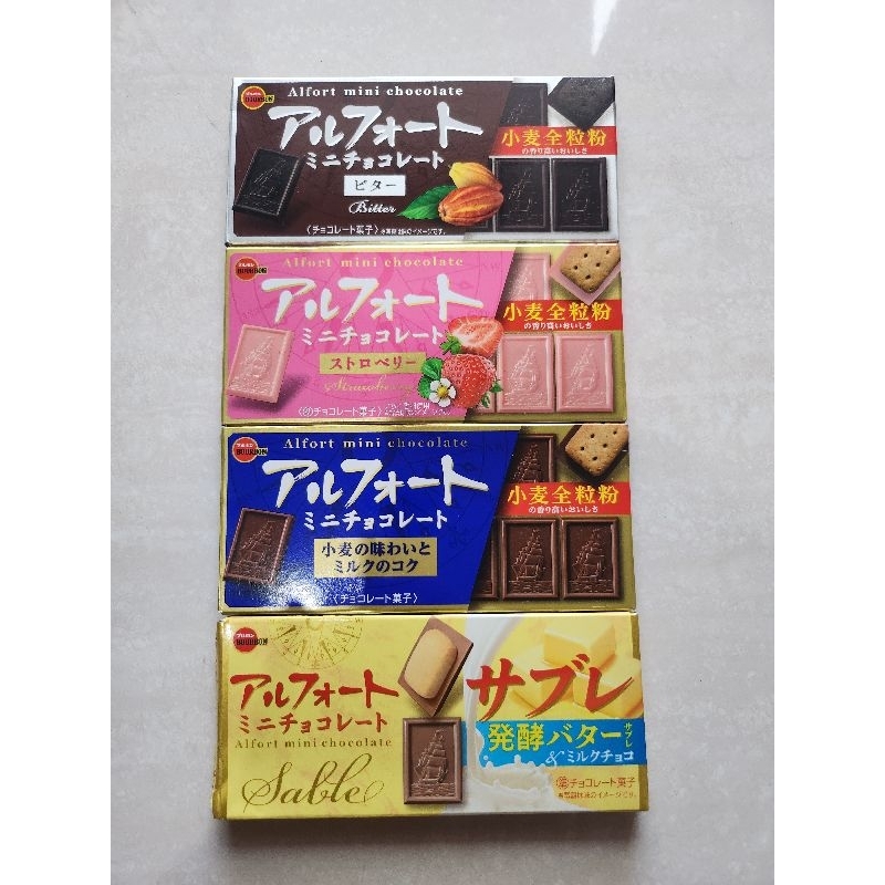 Jual Bourbon Alfort Mini Chocolate Japan | Shopee Indonesia