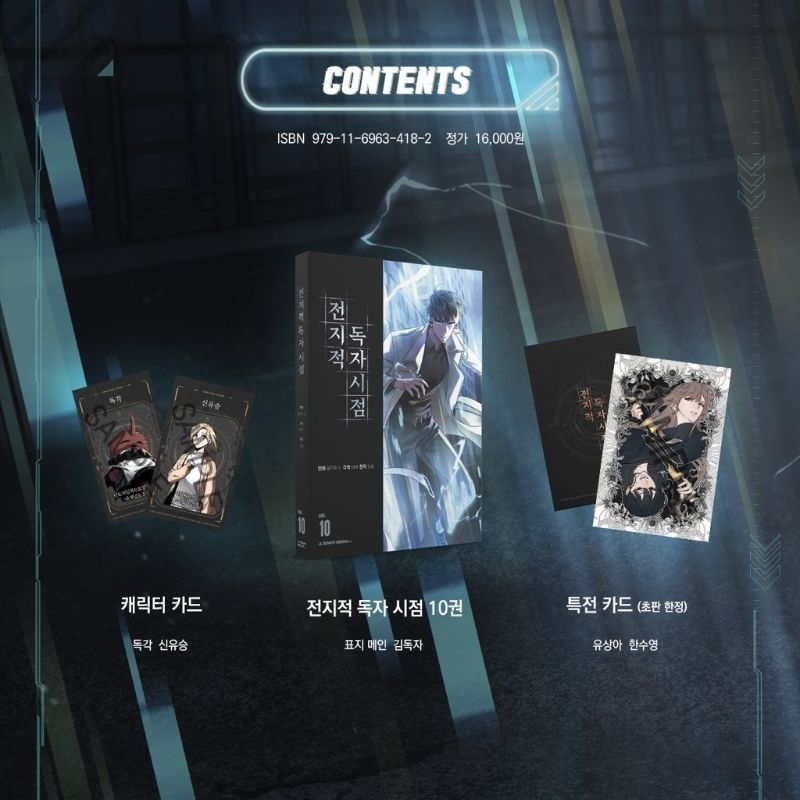 Jual PRE-ORDER MANHWA OMNISCIENT READER'S VIEWPOINT VOL 10 REG | Shopee Indonesia