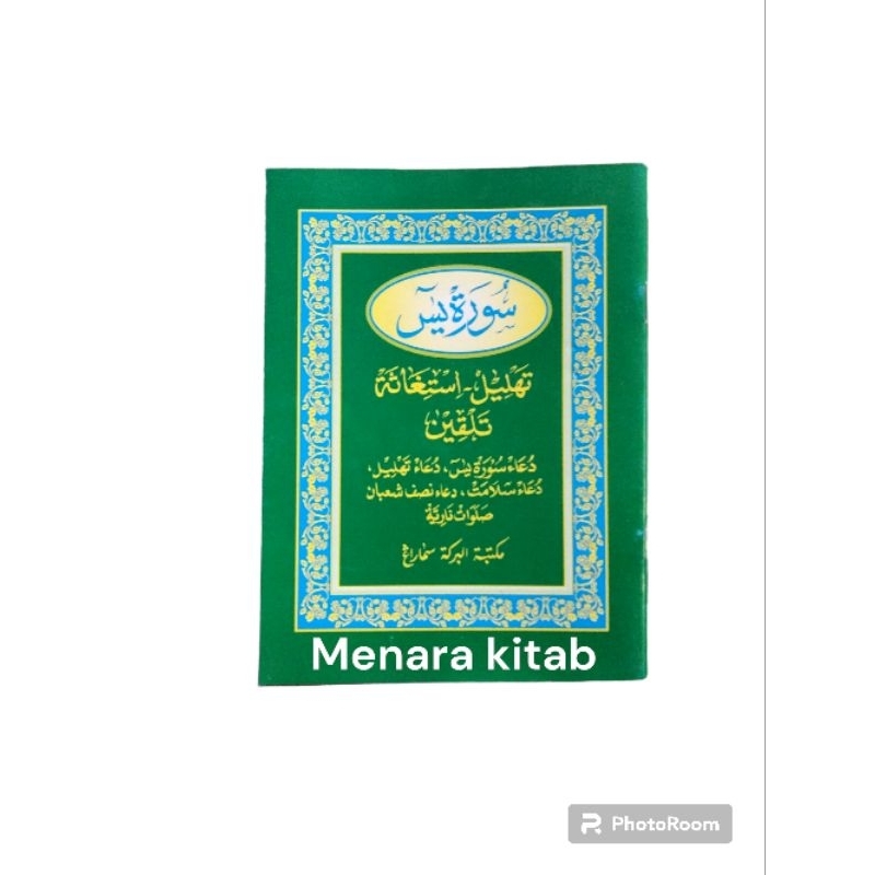 Jual surat Yasin/istigosah/tahlil/talqin mayit/talkin/hadiyah,Doa ...