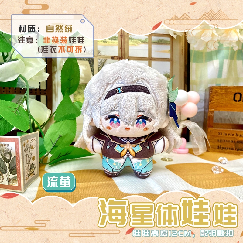 Jual [PRE ORDER] Smol Doll - Aventurine doll - Firefly doll - DR Ratio ...