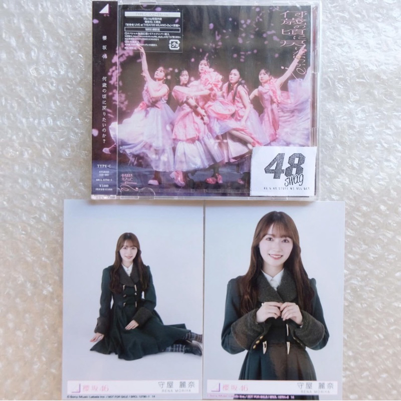 Jual Sakurazaka46 8th Single - Ikutsu no Koro ni Modoritai no ka? C + PP Moriya Rena 2 Set ...