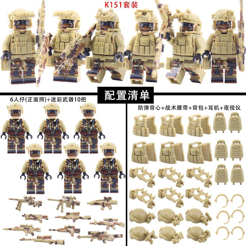 Jual Mainan Balok Military Minifigure Army SWAT Team Pack Building ...