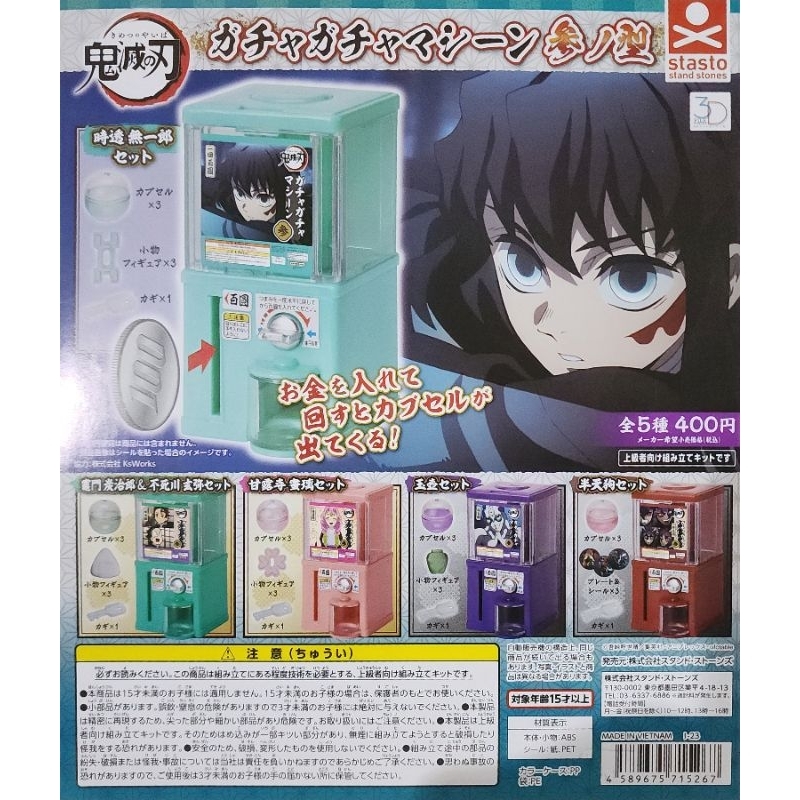 Jual MC Gachapon Kimetsu No Yaiba Stasto | Shopee Indonesia