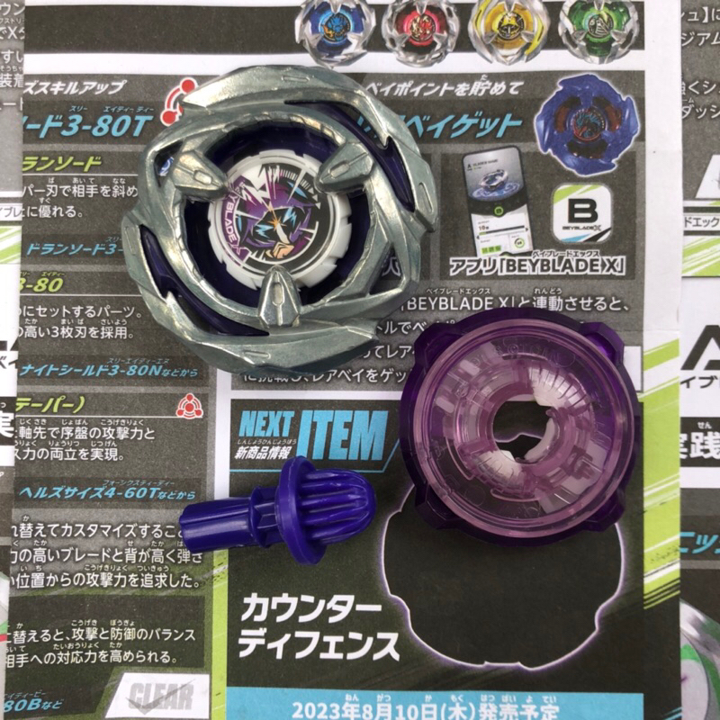 Jual Beyblade X Wizard Arrow 4-80GB Purple Vers | Shopee Indonesia