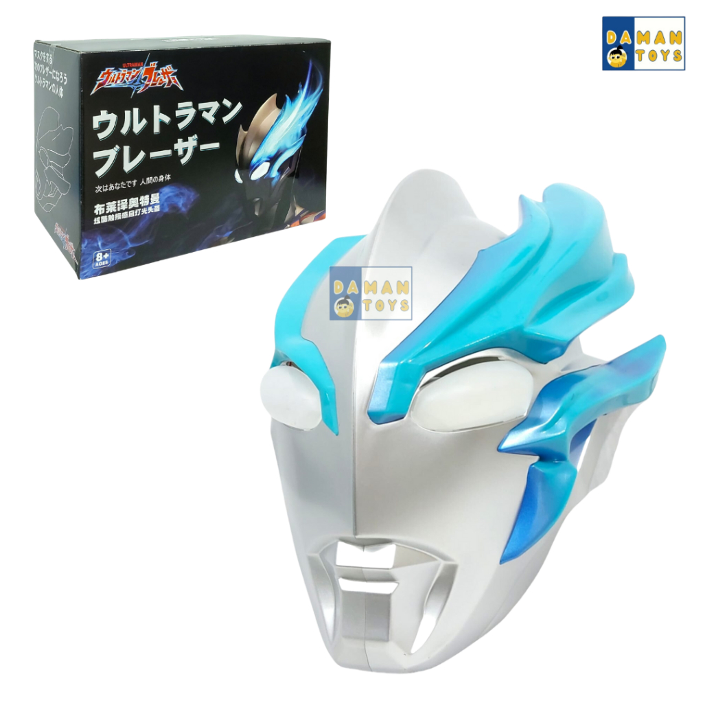 Jual Topeng Helmet Ultraman Blazar Cosplay | Shopee Indonesia