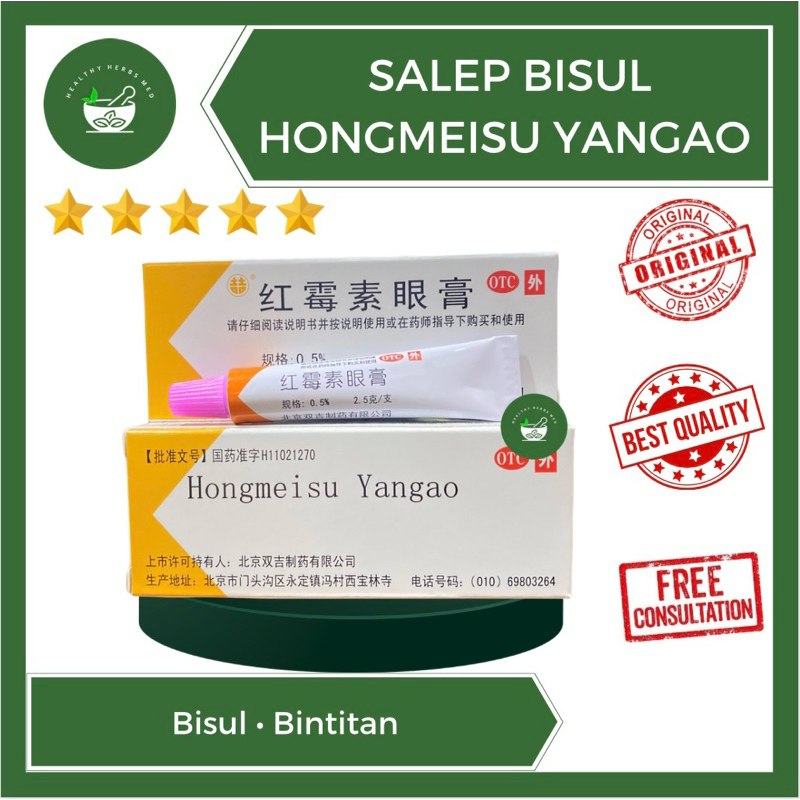 Jual Salep Obat Bisul Bintitan Mata Cap Ikan Paus Hongmeisu Yangao ...