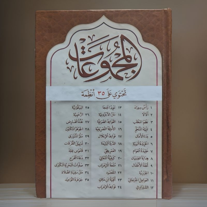 Jual Majmu'ah Nadhom 35 - Majmu' Nadhom 35 - Nadhoman - Nadhom 35 ...