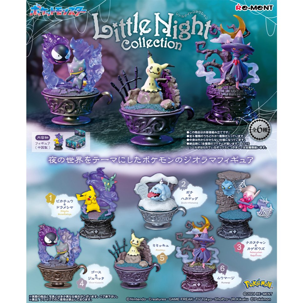 Jual Re-Ment Pokemon Little Night Collection | Shopee Indonesia
