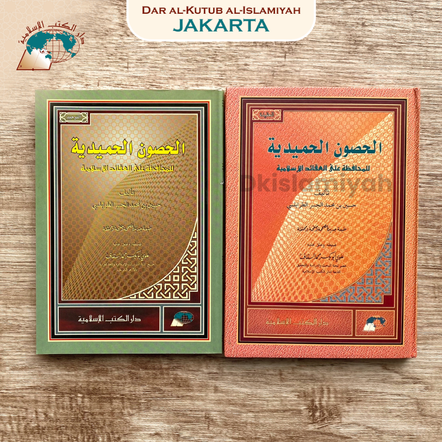Jual DKIslamiyah - Al Husun Al Hamidiyah الحصون الحميدية | Shopee Indonesia