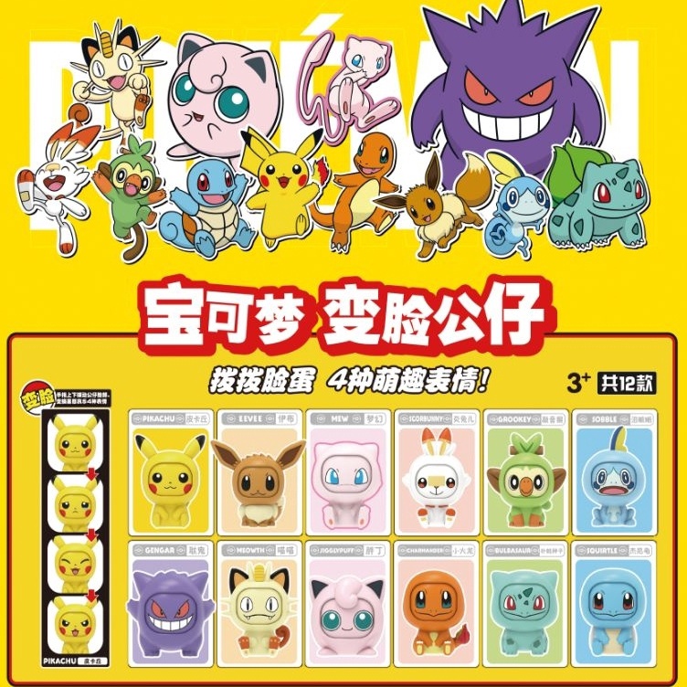 Jual WB Gachapon Pokemon with Pokeball series capsule toys DKW88 KODE ...