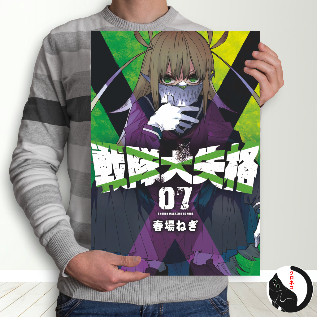 Jual Poster Anime Sentai Daishikkaku Go! Go! Loser Ranger! HD Ukuran A3 ...