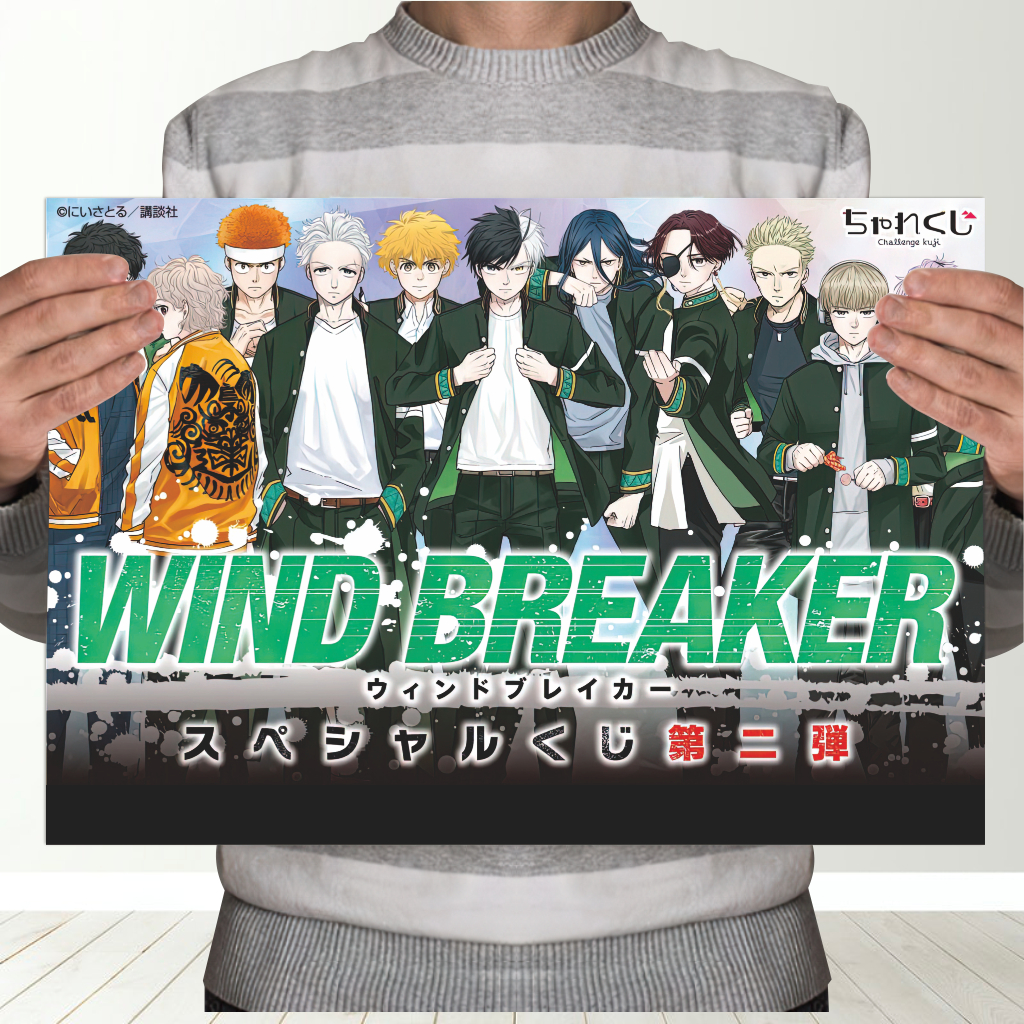 Jual Poster Anime Wind Breaker HD Ukuran A3+ | Shopee Indonesia
