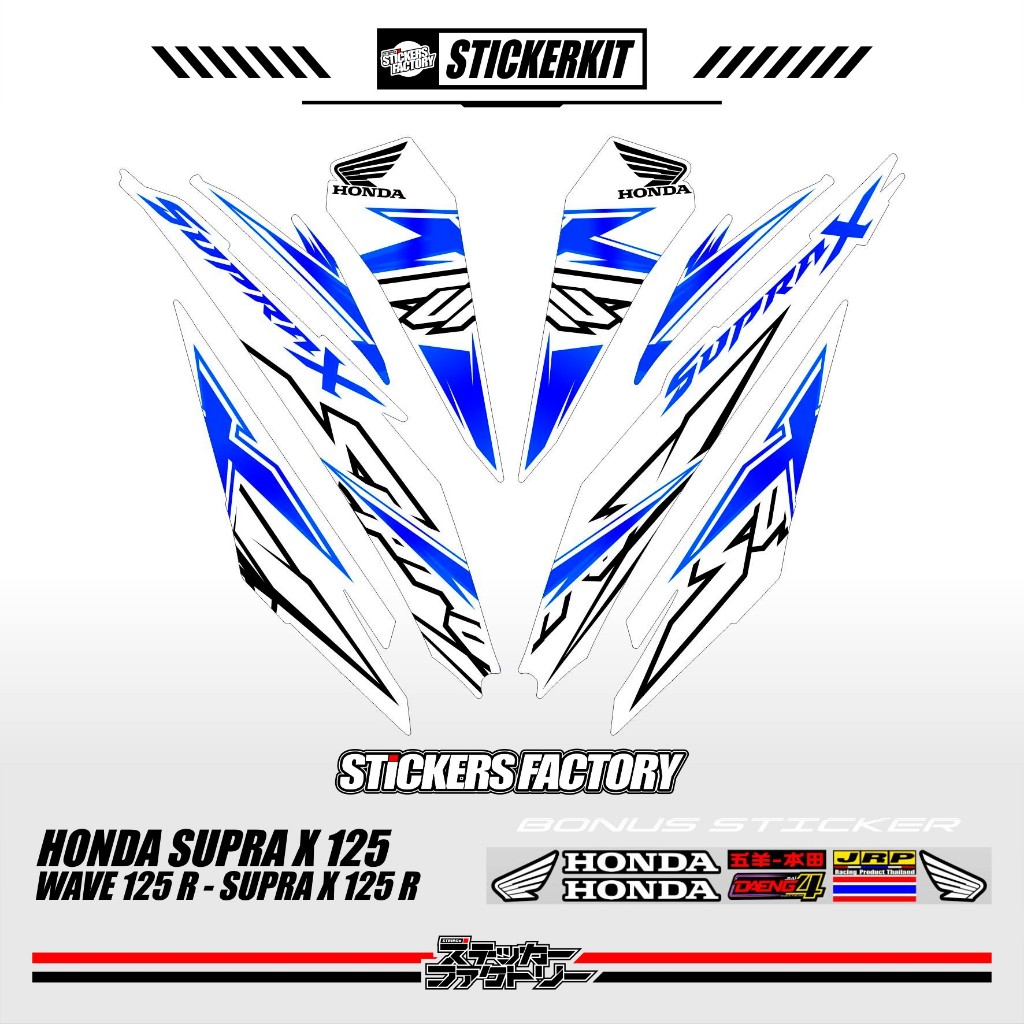Jual STICKER STRIPING HONDA SUPRA X 125 R / MOTIF 39 / SUPRA X 125 FI ...