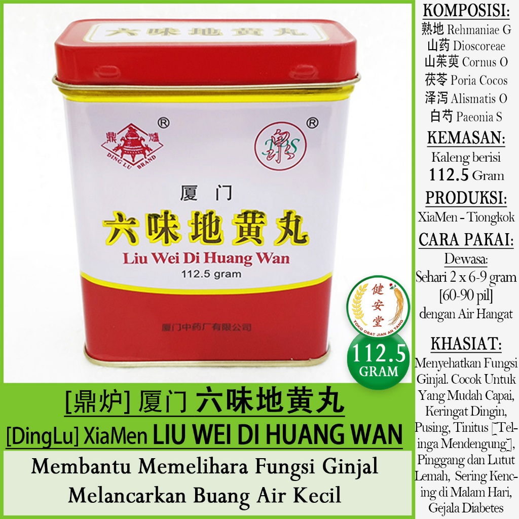 Jual [Ding Lu] Xia Men LIU WEI DI HUANG WAN [鼎炉牌 厦门 六味地黄丸] 112.5 Gram u ...