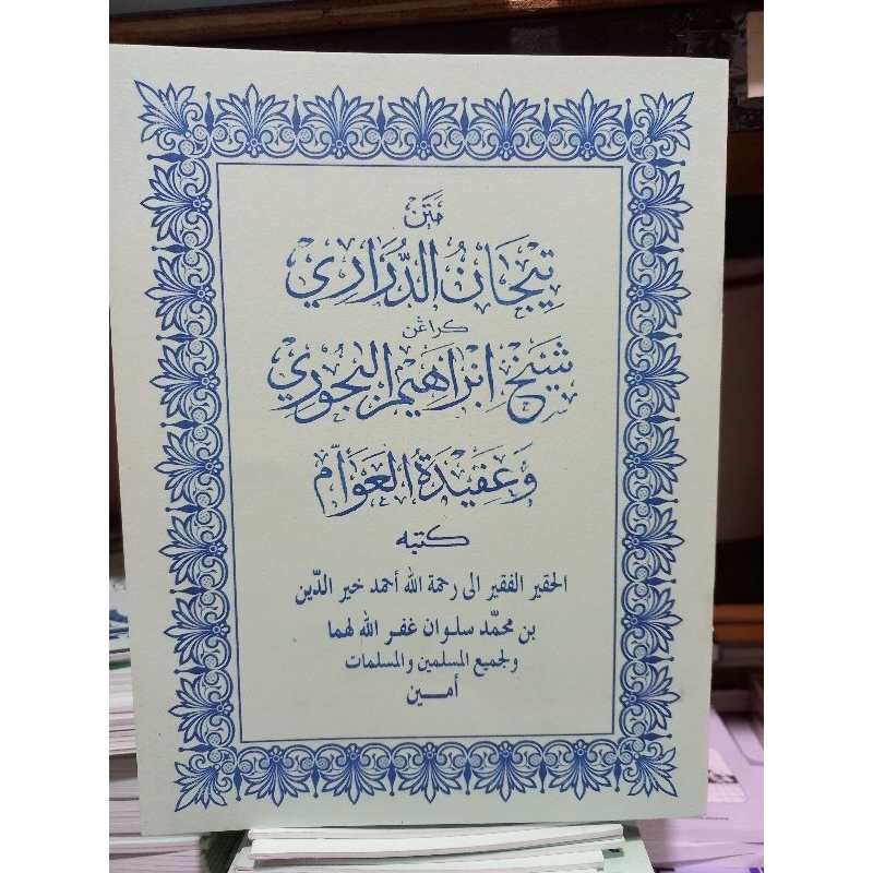 Jual TERJEMAH KITAB TIJAN DARORI DAN AKIDATUL AWAN DAN PENJELASAN RUKUN ...