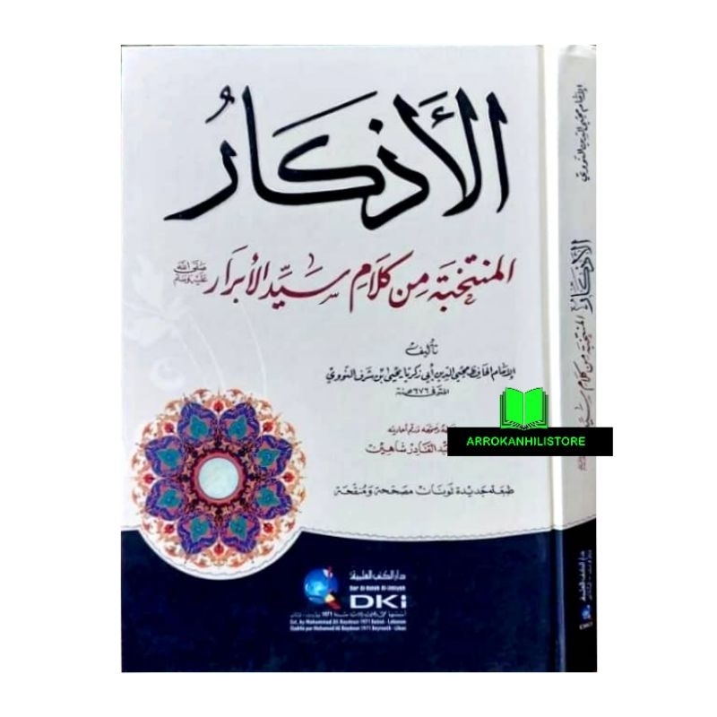 Jual Kitab AL ADZKAR Azkar Putih Kuning DKI Beirut الأذكار | Shopee ...