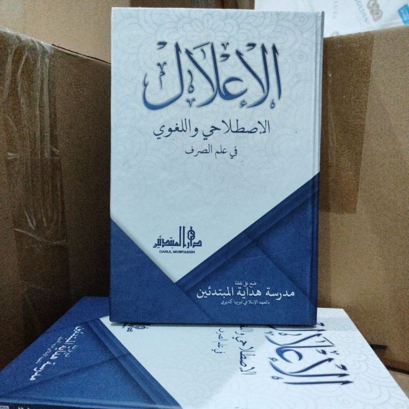 Jual Kitab I'lal Lirboyo - Kitab Ilal Hard cover - I'lal Lirboyo ...