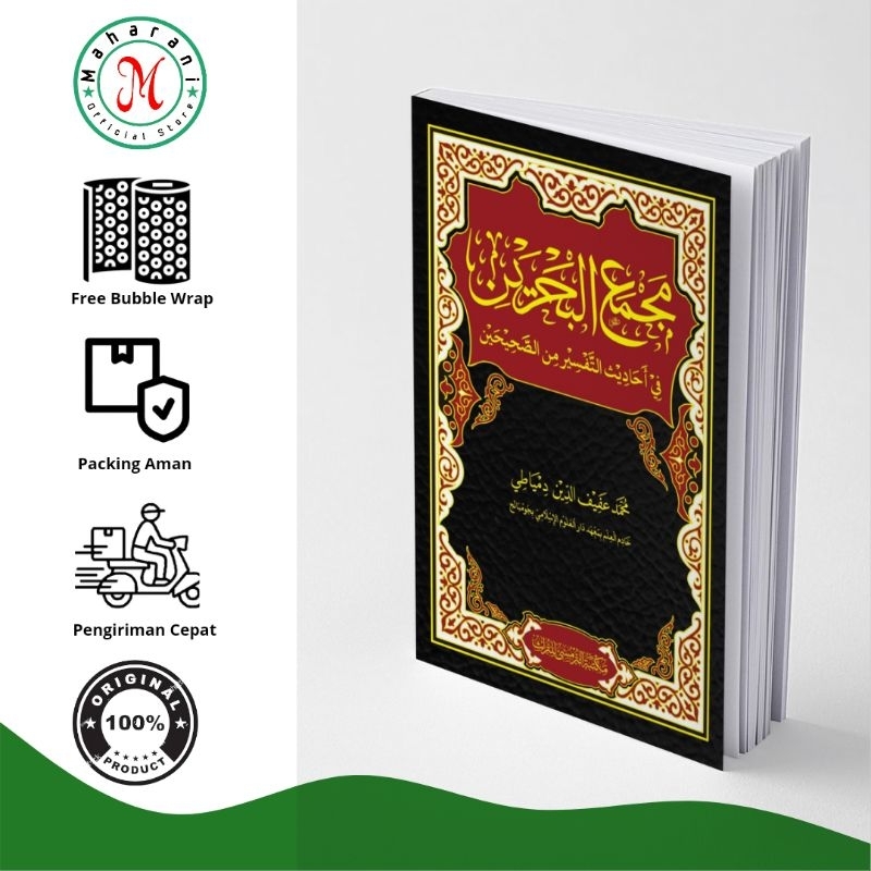 Jual Maharani - Maktabah at turmussy - Kitab Majma Al-Bahrain ...