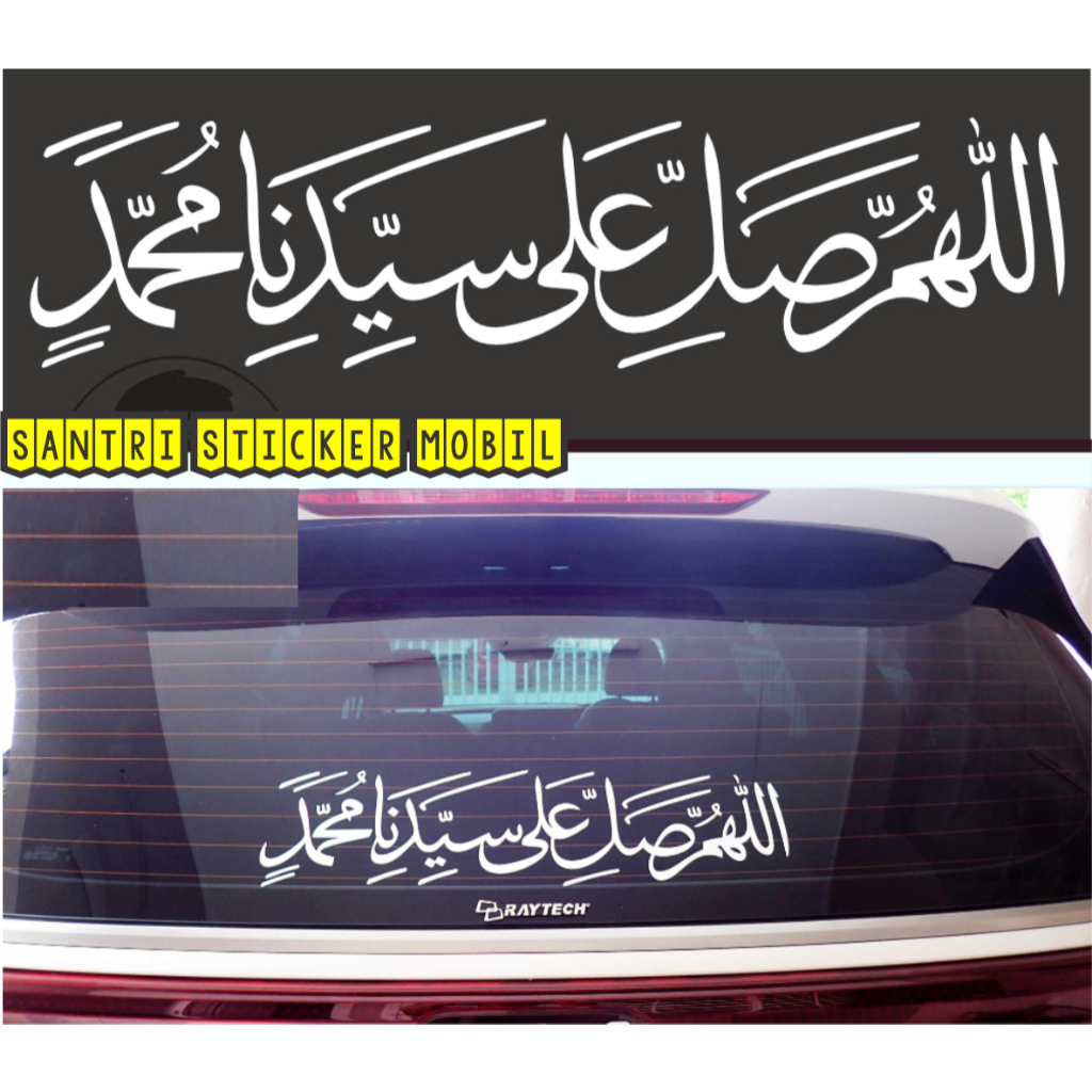 Jual stiker sholawat nabi sticker sholawat nabi sholawat allahumma ...