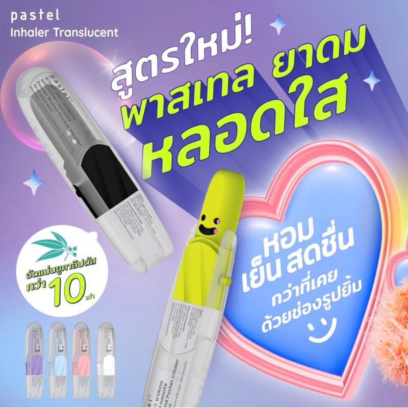 Jual [READY STOCK] Inhaler Pastel Pocket Translucent/ 2 in 1 Inhaler ...