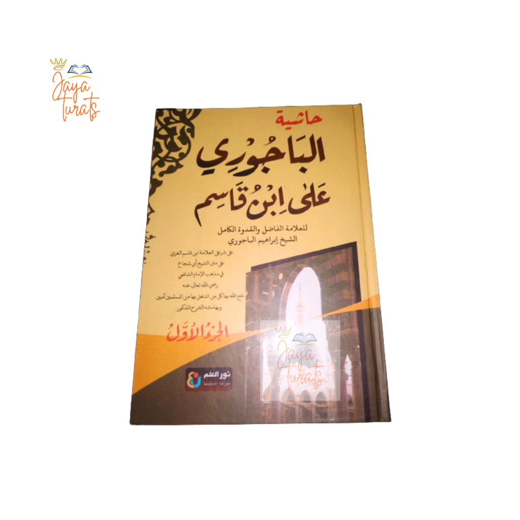 Jual Hasiyah Al Bajuri 2 jilid / kitab Bajuri syarah fathul qorib 2 ...