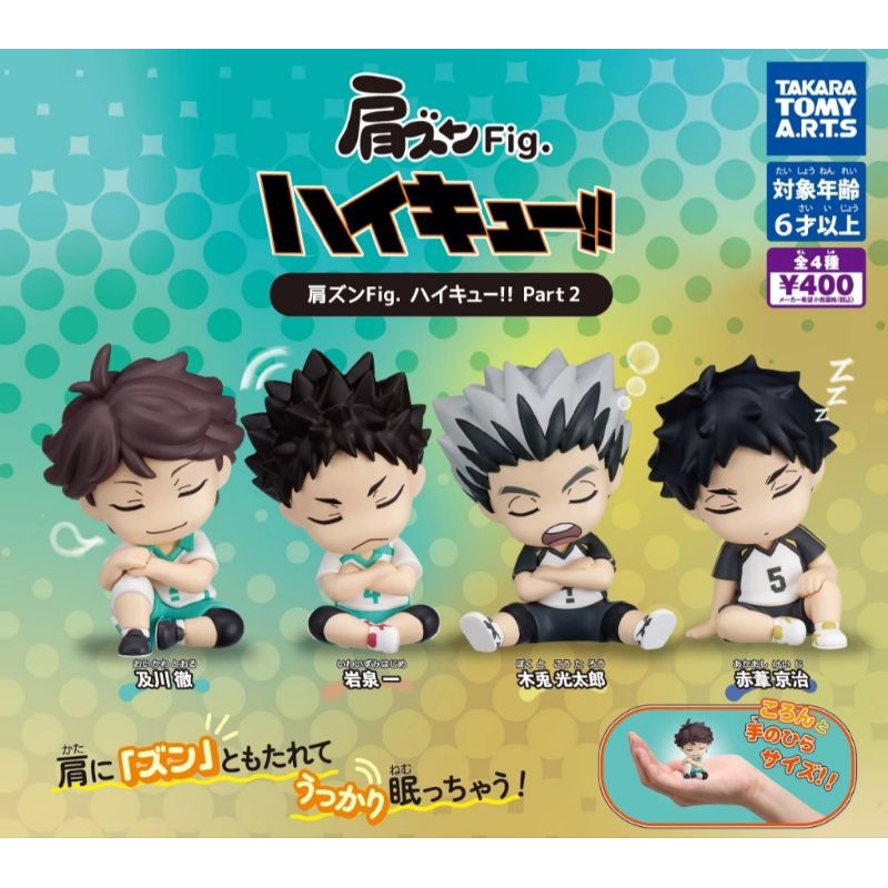 Jual Action Figur Anime Haikyuu Official Part 2 - Gachapon Capsule ...