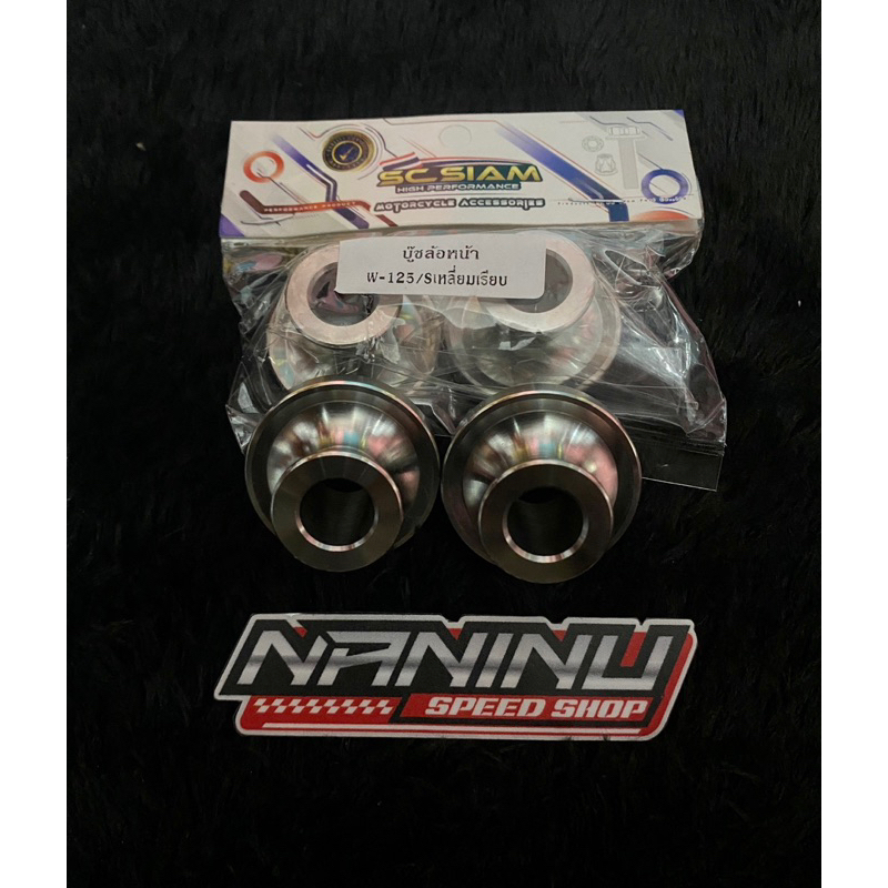 Jual Gearbox Wave 125 Stainles Sc Siam | Shopee Indonesia