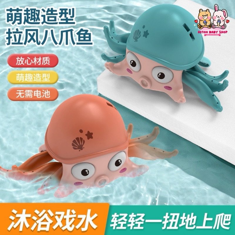 Jual Mainan Gurita Berjalan dengan Tali / Mainan Gurita Octopus ...