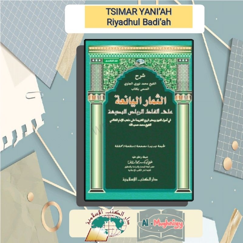 Jual Kitab Tsimar Yaniah Syarah Riyadhul Badiah | Riyadul Badiyah ...