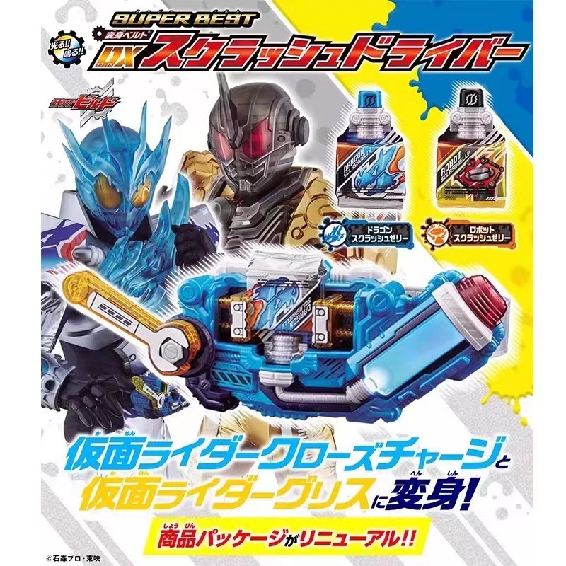Jual Bandai Kamen Rider Build Creation Rider Series DX Squeeze Driver ...