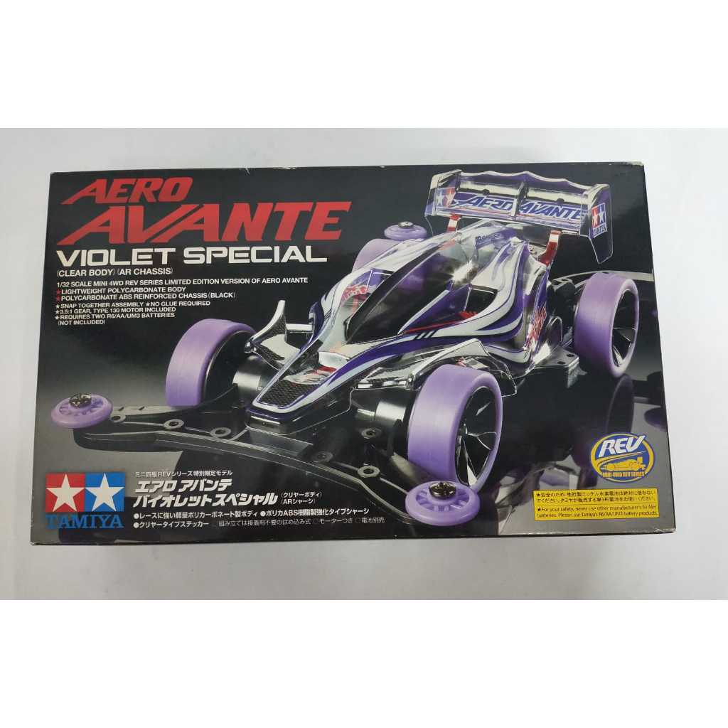 Jual Tamiya 95062 Aero Avante Violet Special Ar Chassis Original Tamiya ...