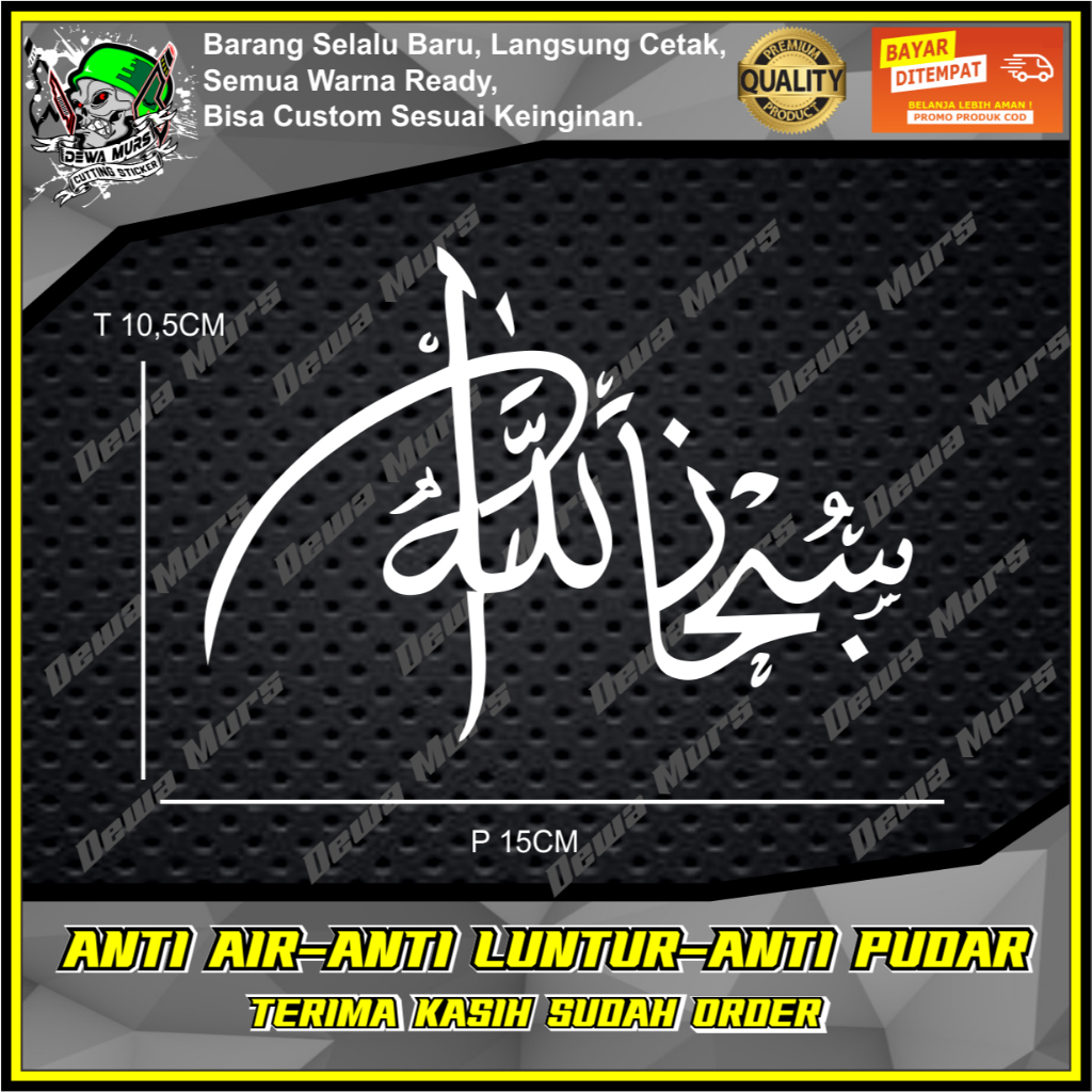 Jual Cutting Sticker LAFAT SUCI ALLAH | Shopee Indonesia