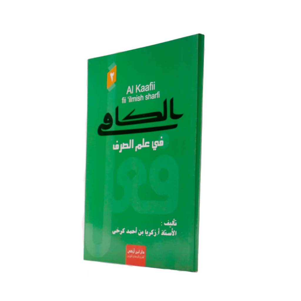 Jual Al Kaafii Fii Ilmish Sharfi Jilid 2 (Ibnu Azka Press) | Shopee ...