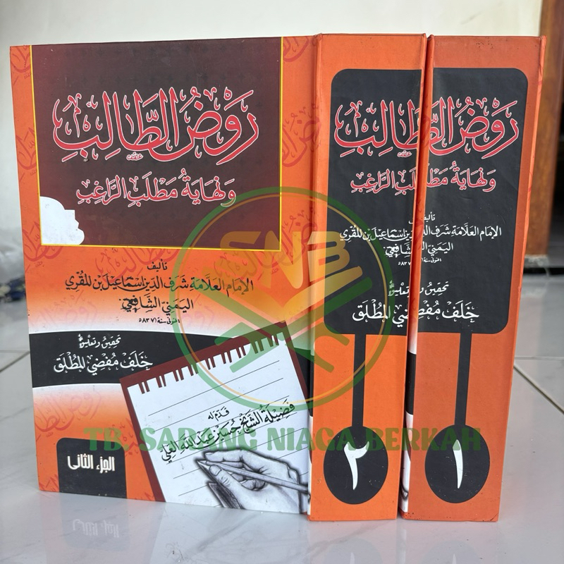 Jual Roudhut Tholib - Roudut Tholib - Roudhut Tolib روض الطالب | Shopee ...
