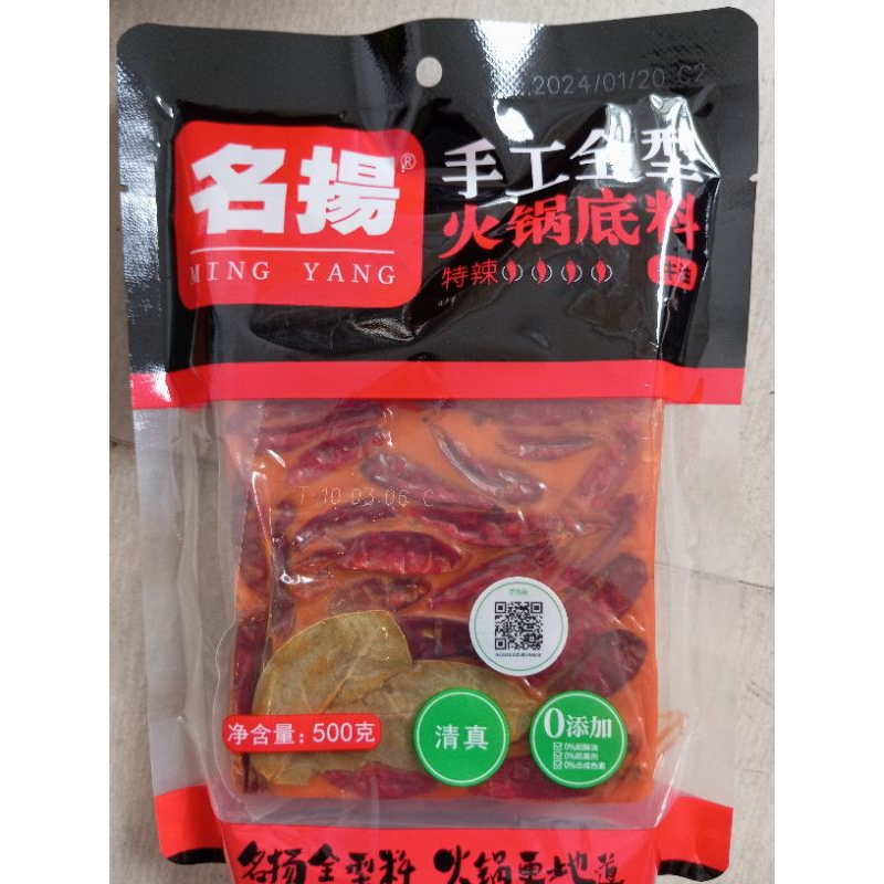 Jual MING YANG 500g BUMBU BUTTER HOTPOT Huo guo di liao | Shopee Indonesia