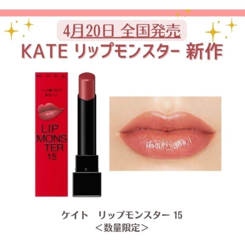 Jual kate lip monster by kate tokyo original japan | Shopee Indonesia