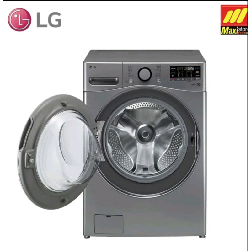 Jual MESIN CUCI LG FRONT LOADING FV1414S5M | Shopee Indonesia