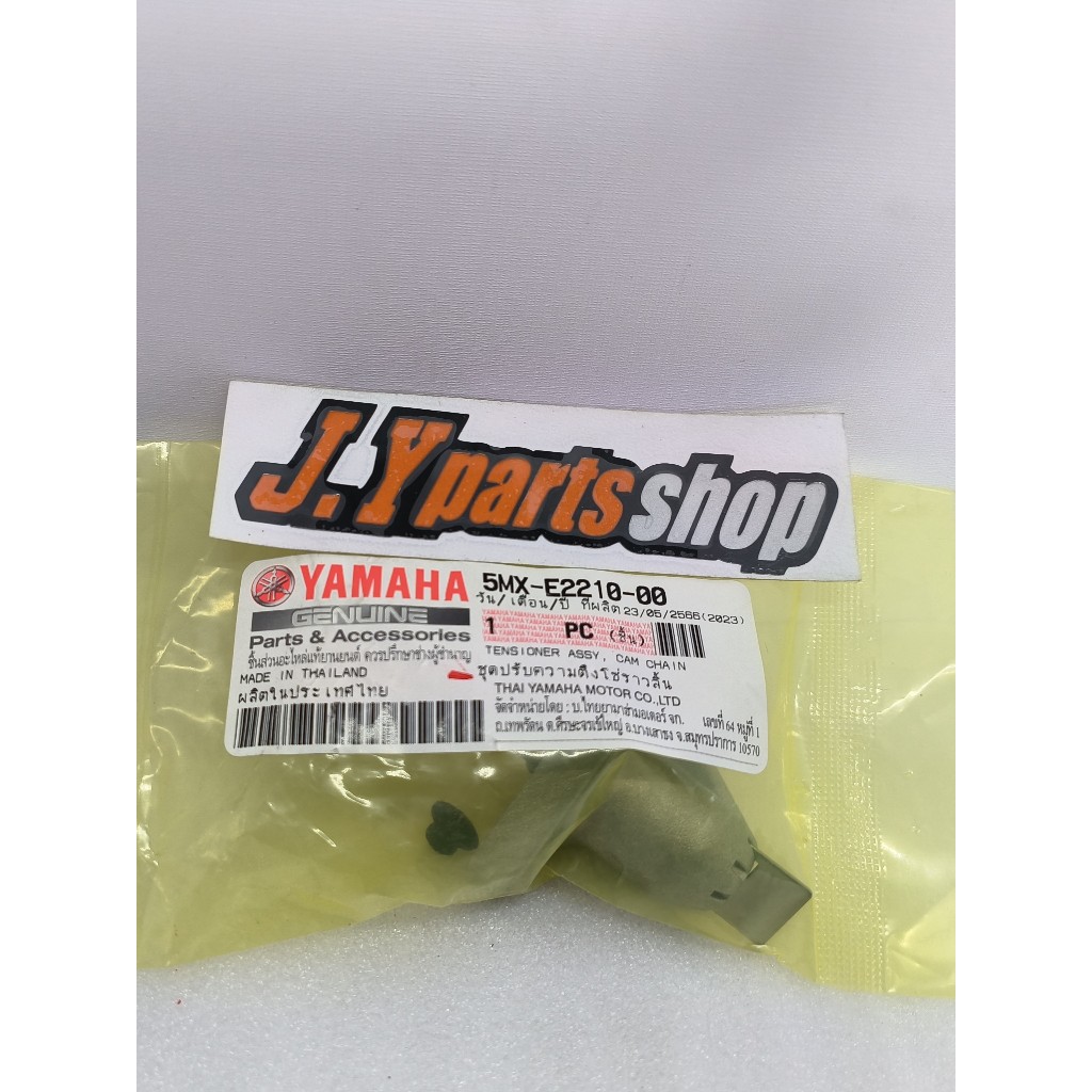 Jual LIFTER ASSY TENSIONER OTOMATIS TONJOKAN KETENG MIO J SOUL GT FINO ...