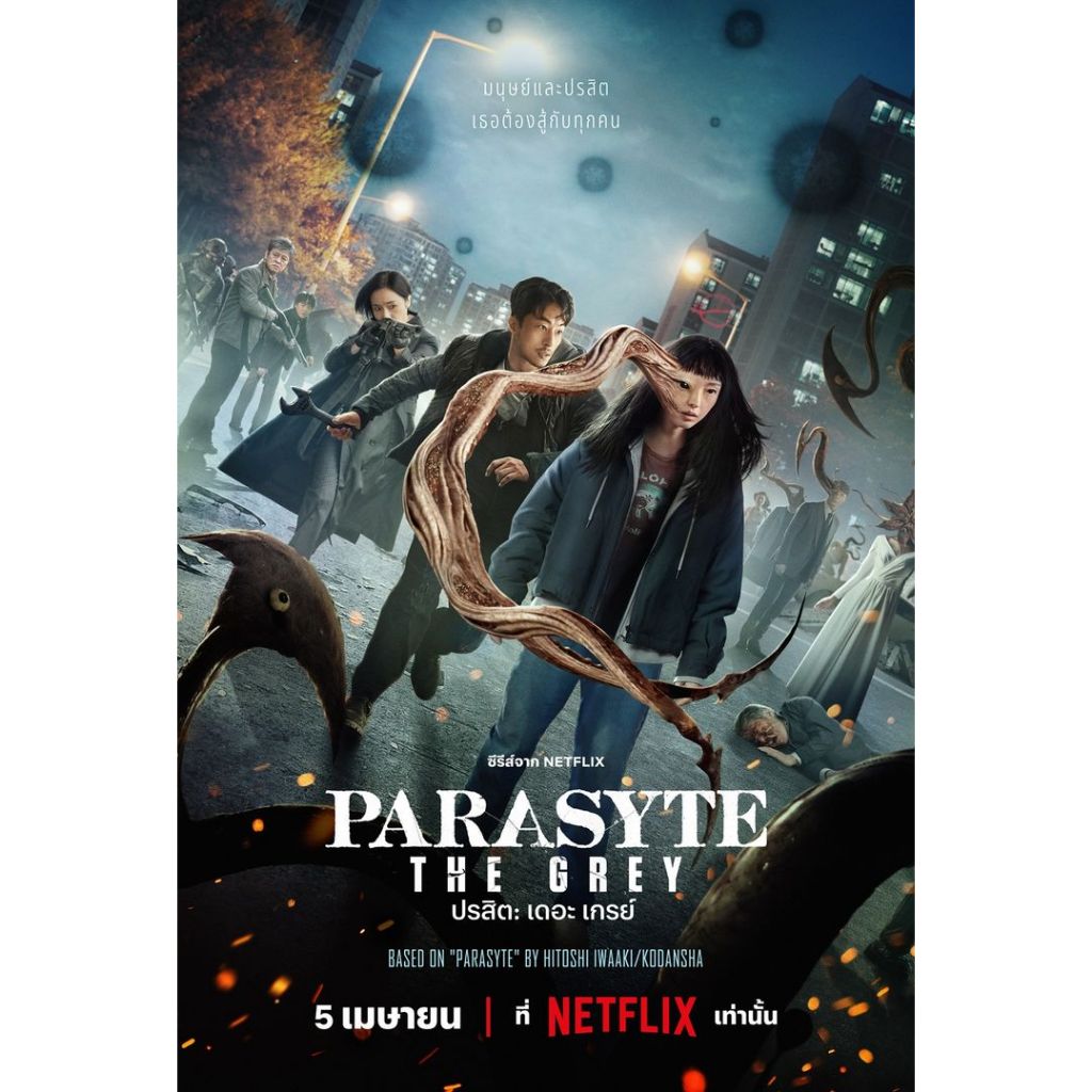 Jual K- Parasyte: The Grey (2024) | Shopee Indonesia