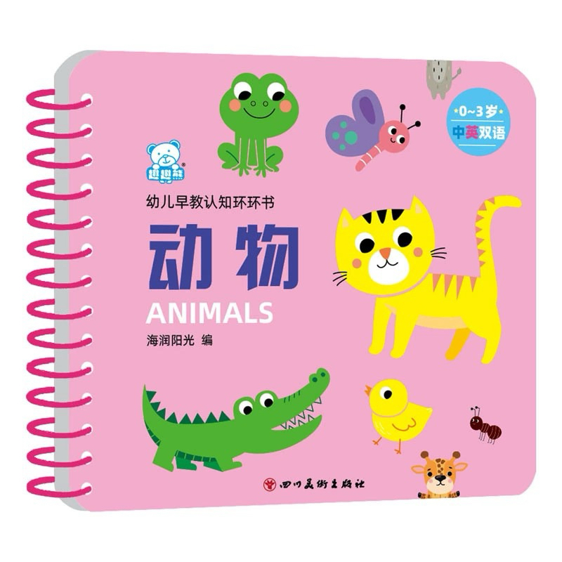Jual Mandarin Book - Binder Book Animals Hanzi + Pinyin + English ...