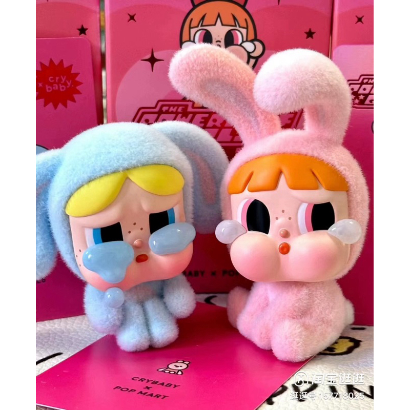 Jual POP MART CRYBABY POWER PUFF GIRL PPG FIGURE BLIND BOX OR SELECTED ...