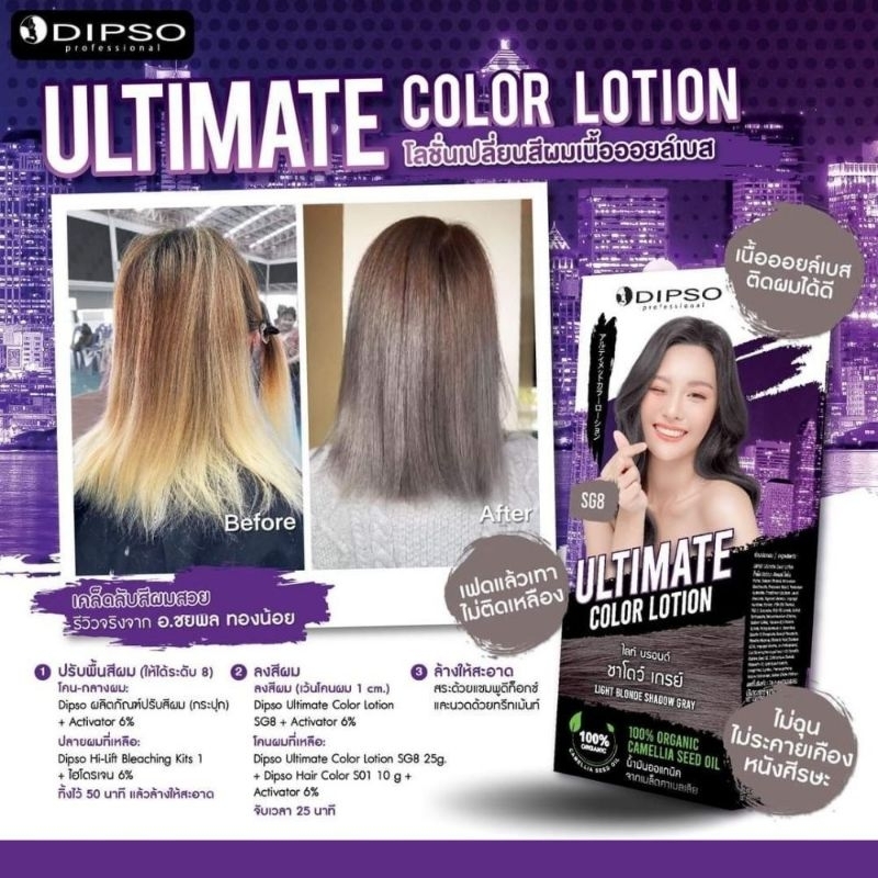 Jual DIPSO ULTIMATE COLOR LOTION CAT RAMBUT PEWARNA RAMBUT ORIGINAL ...