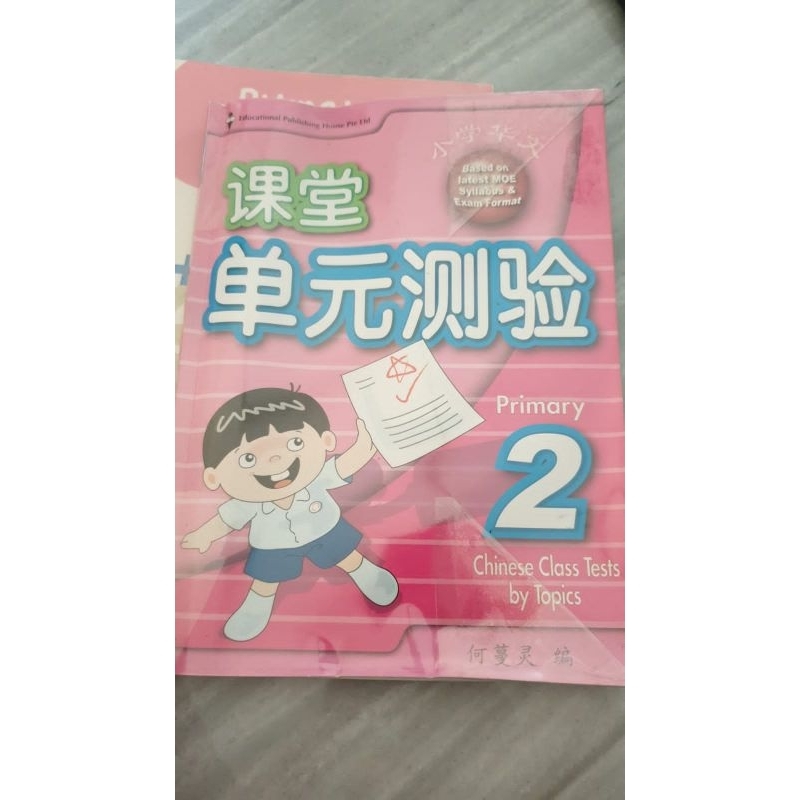 Jual Chinese Class Tests by Topic Primary 2 kurikulum Singapore based ...