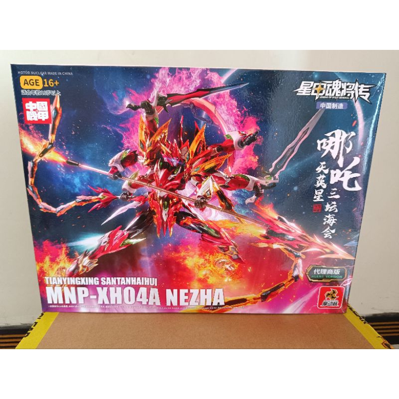 Jual Motor Nuclear MNP-XH04A Nezha Motor Nuclear Inner Metal Frame ...