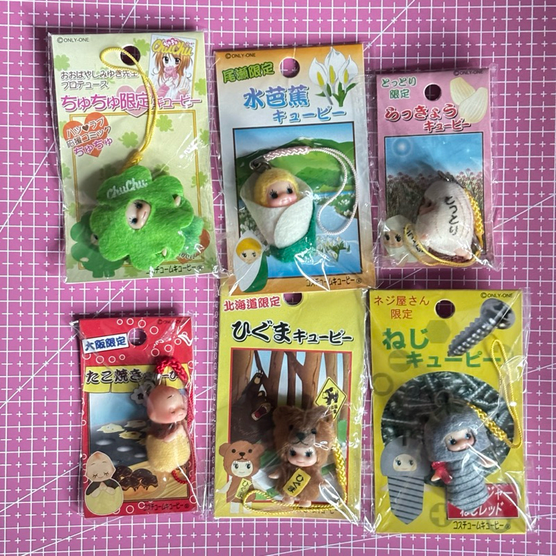 Jual CLEARANCE!! Kewpie Keychain | Shopee Indonesia