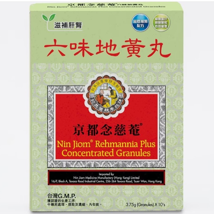 Jual Nin Jiom Concentrated Granules - Rehmannia Plus (10 sachets ...